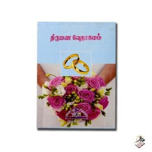 Thiruviviliam Tamil Bible DC (Catholic) - shop.ceylonbiblesociety.org