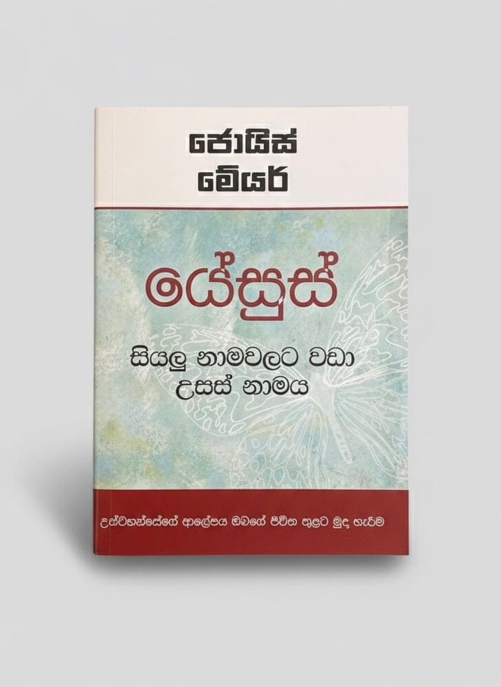 Why god why - shop.ceylonbiblesociety.org